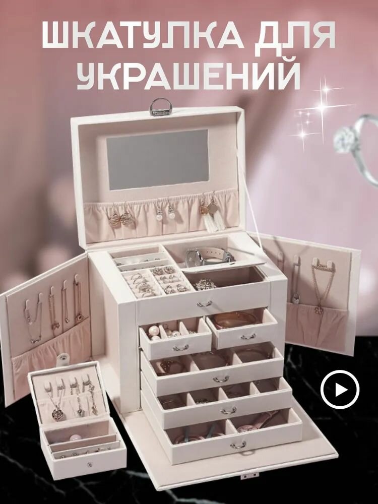 Шкатулка-комод Универсальная "Без принта", белое, 1 шт