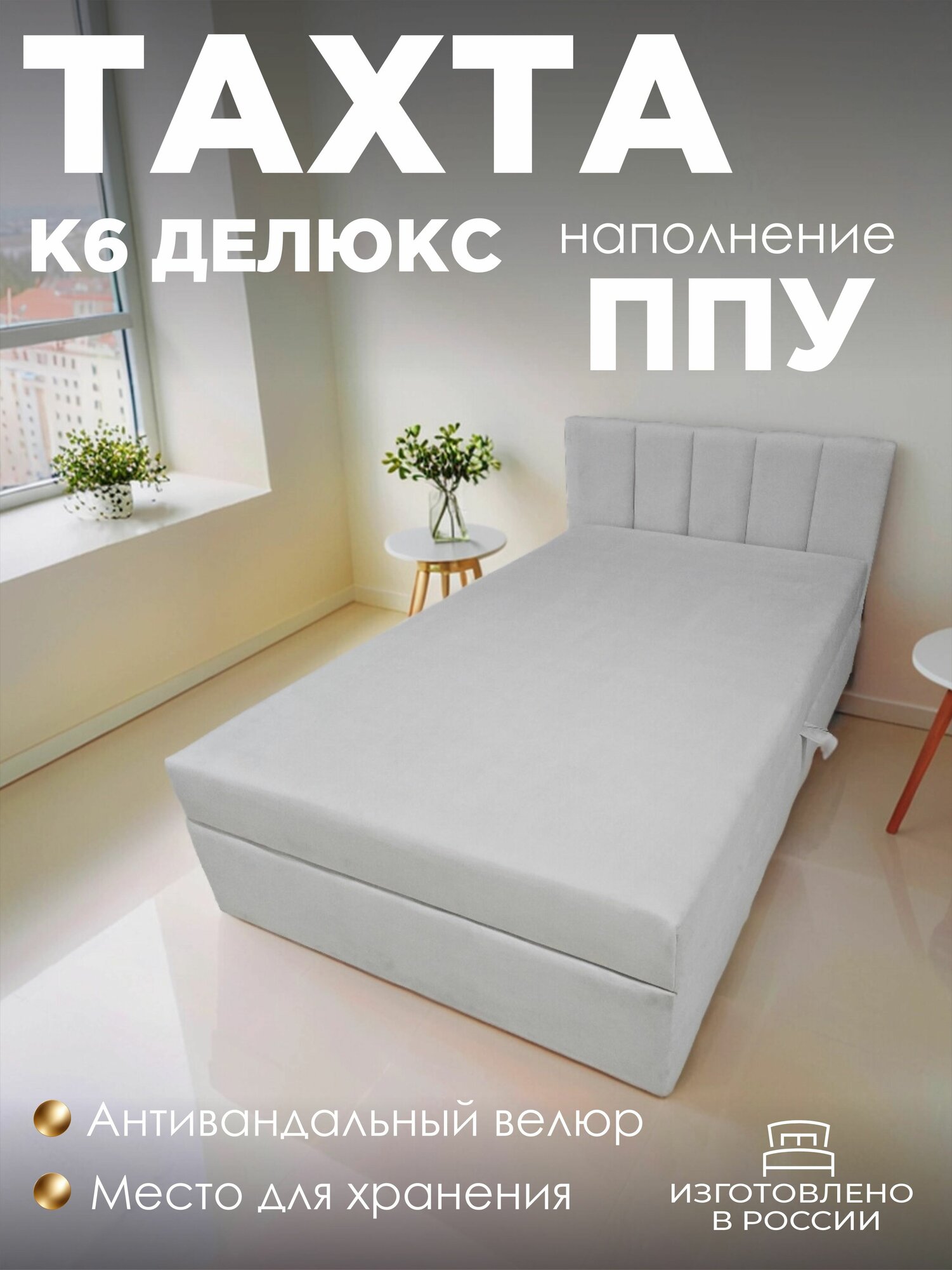 Тахта прямая Делюкс К6 двуспальная 140х200 см, с подъёмным механизмом, с матрасом, ППУ, открывание справа, светло-серый