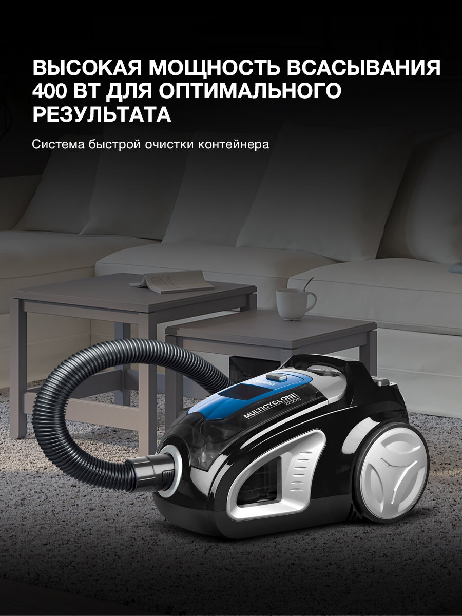 Пылесос Hyundai HYV-C2530 черный/синий