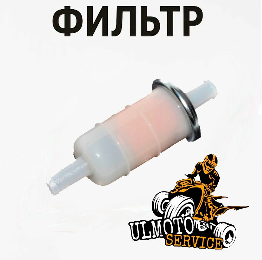 Топливный фильтр 10 мм для мотоцикла Honda CBR600, VT600, VFR750, GL1500, VTX1300