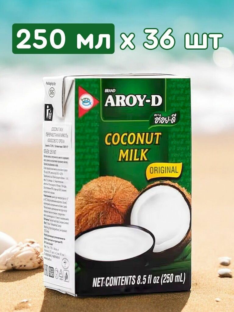 Кокосовое молоко Aroy-D 70%, жирность 17-19%, растительный напиток без сахара, набор 36 шт по 250 мл
