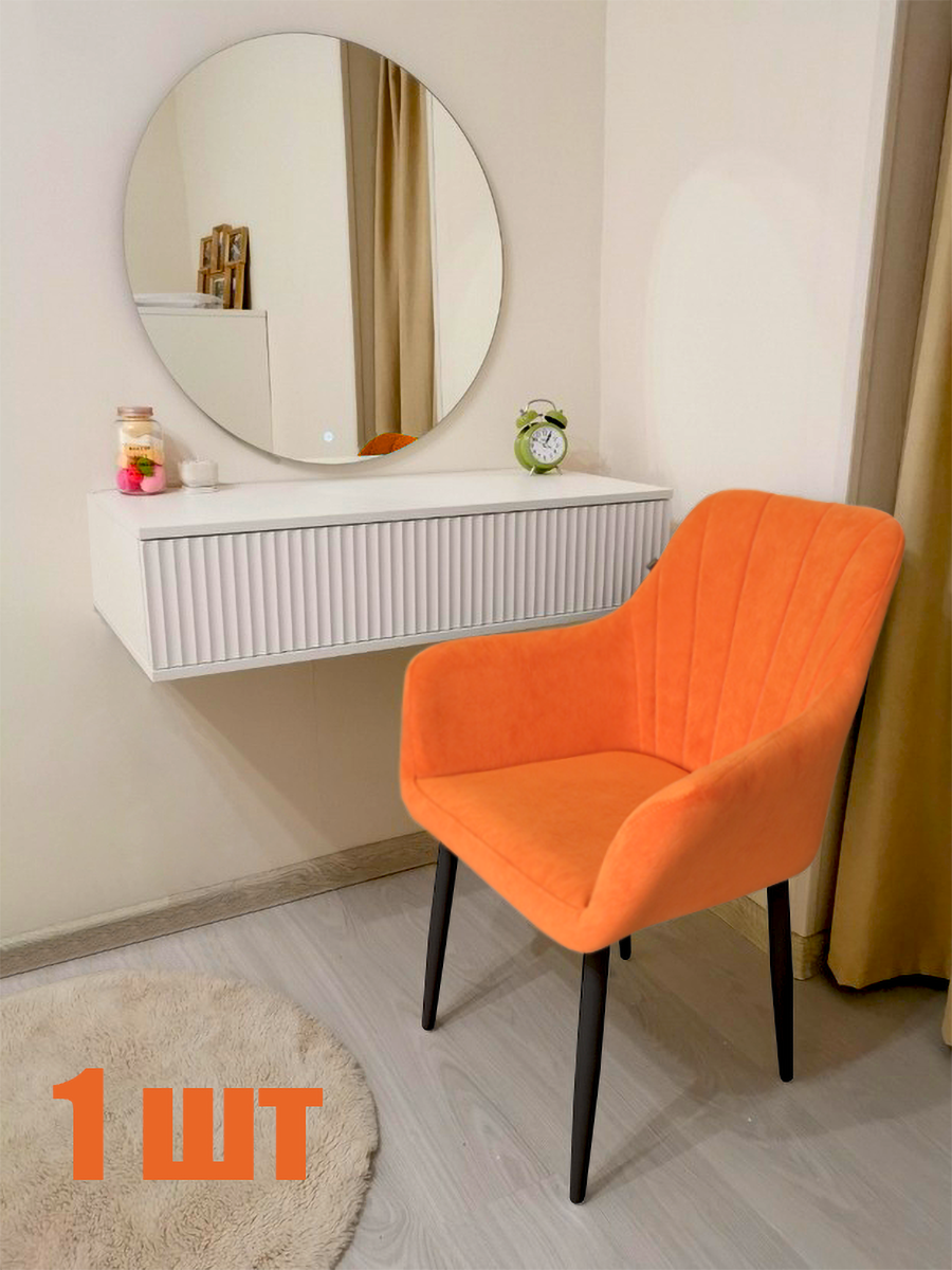 Стул для кухни оранжевый (1шт) ножки черные