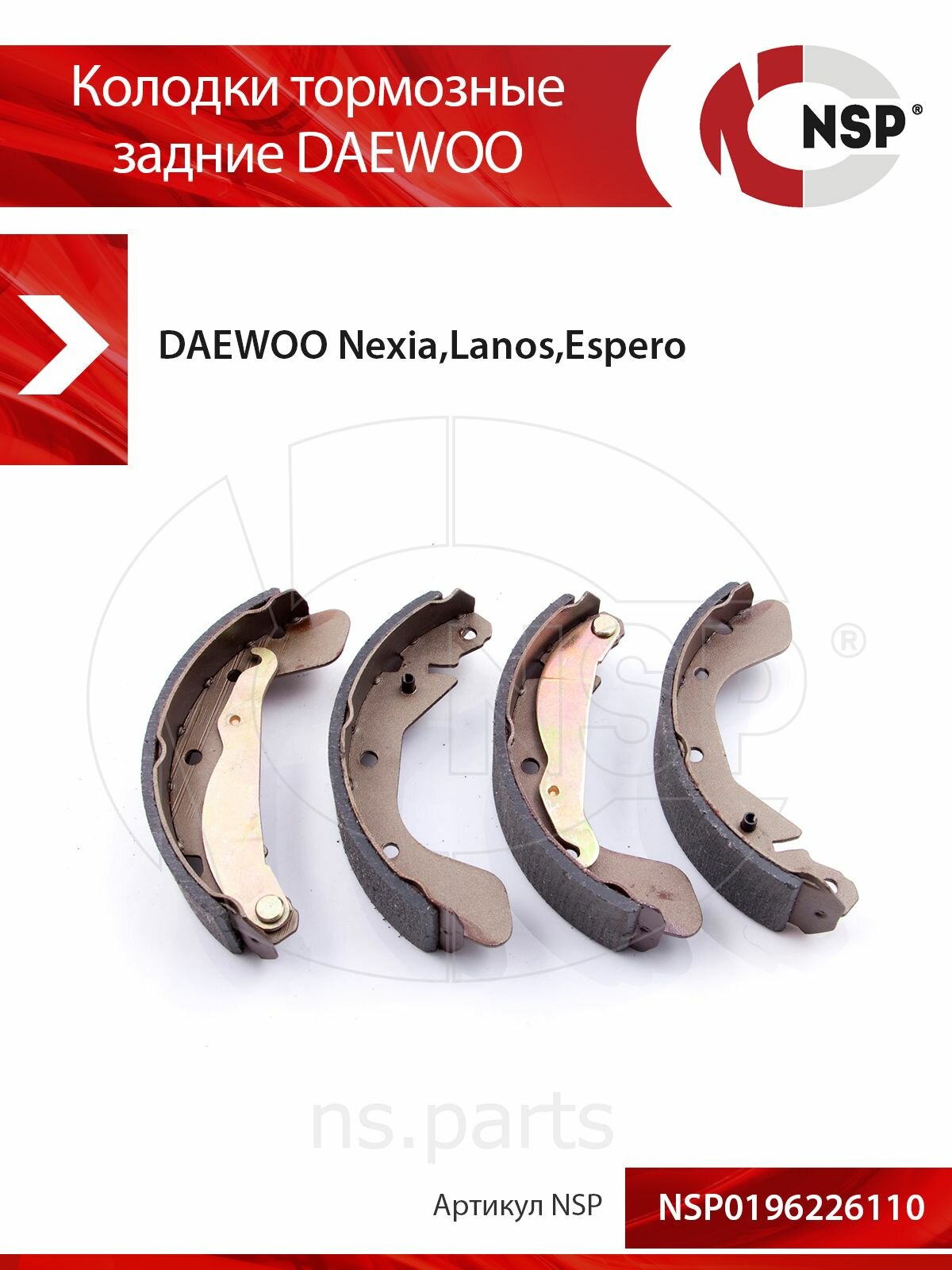 Колодки тормозные задние DAEWOO Nexia, DAEWOO Espero, CHEVROLET Lanos
