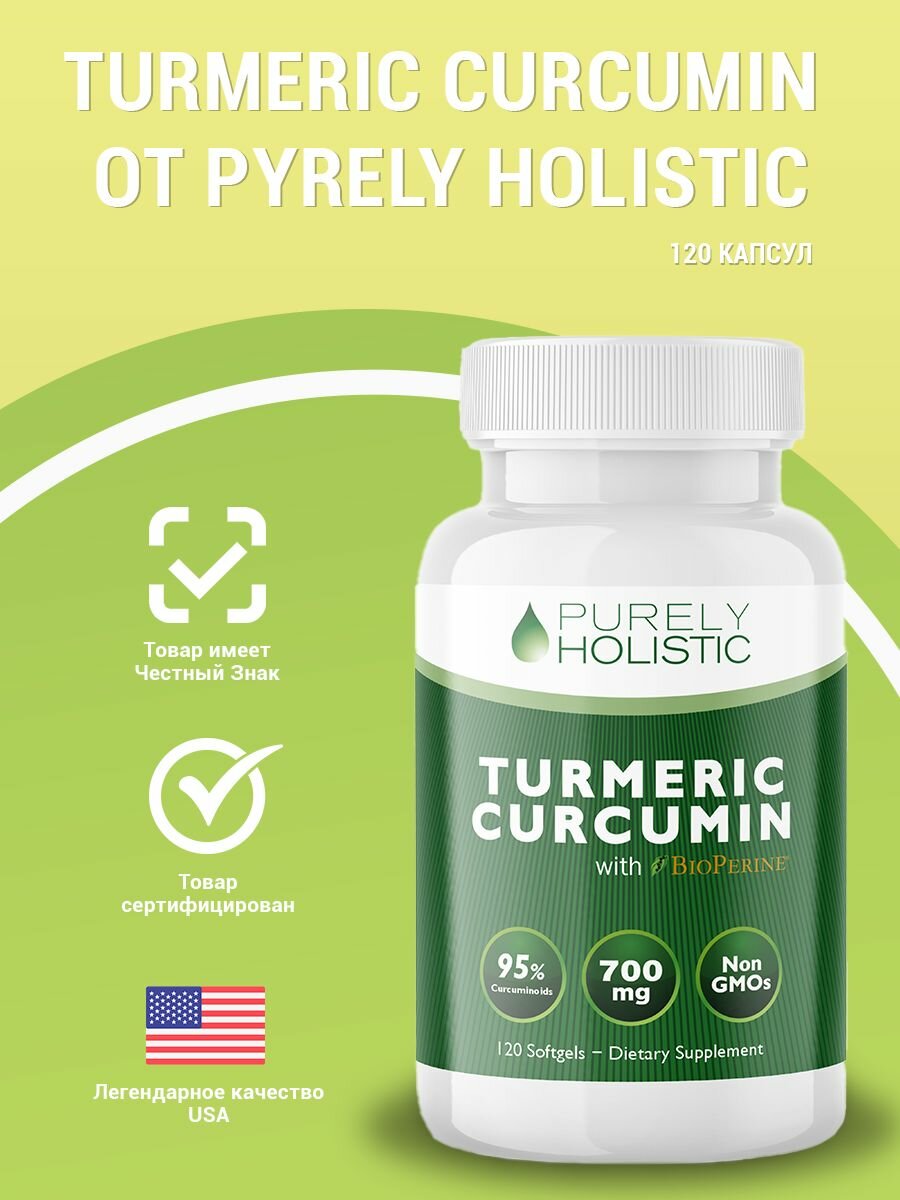 Purely Holistic Curcumin 120 softgels