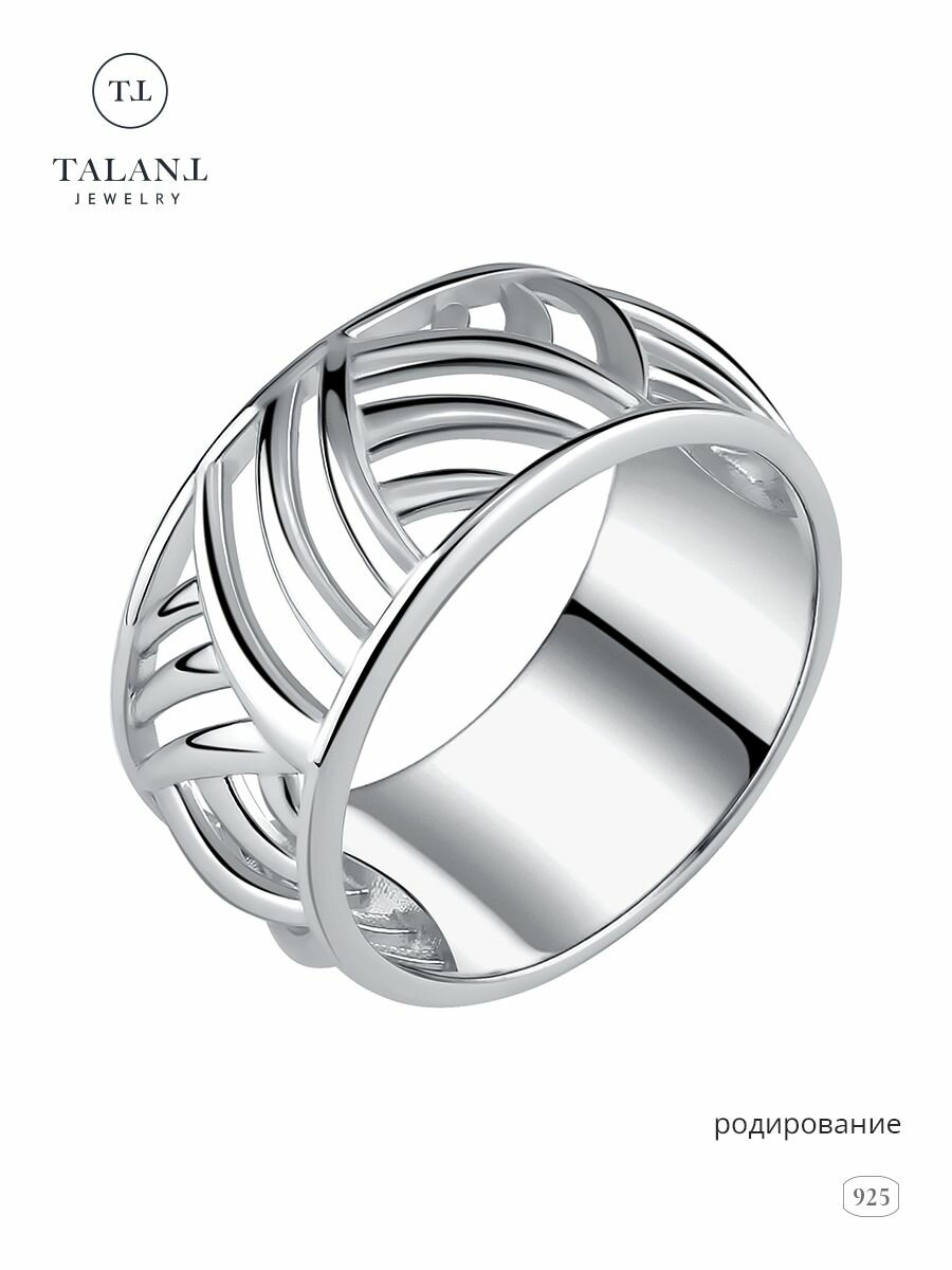 Кольцо широкое, серебро, 925 проба, родирование