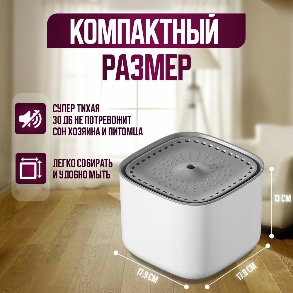 Поилка для животных — фото 1