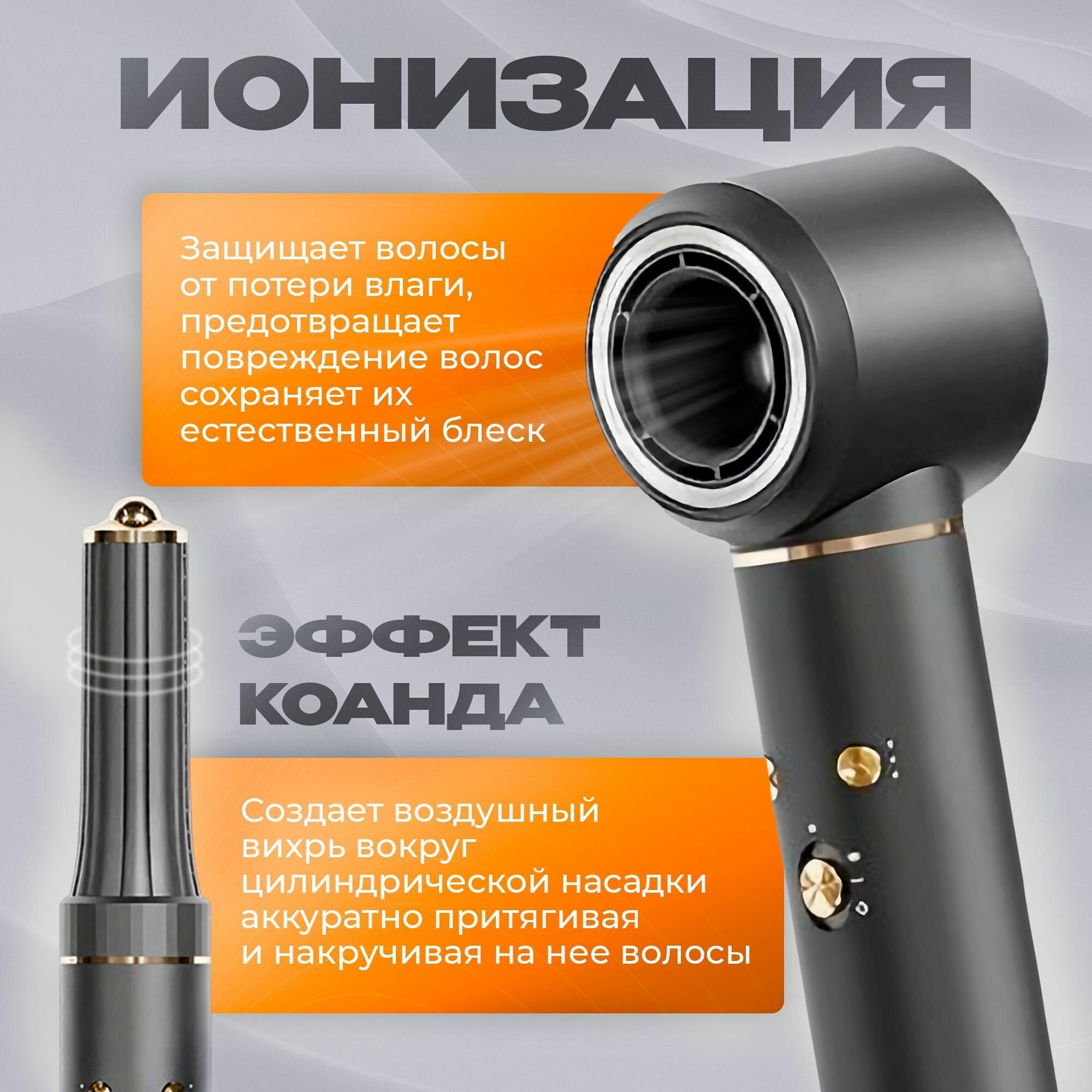 Фен для волос, 1300Вт, 4 температурных режима, 3 скорости, темно-серый