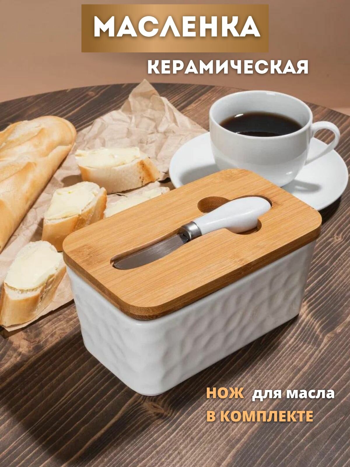 Масленка