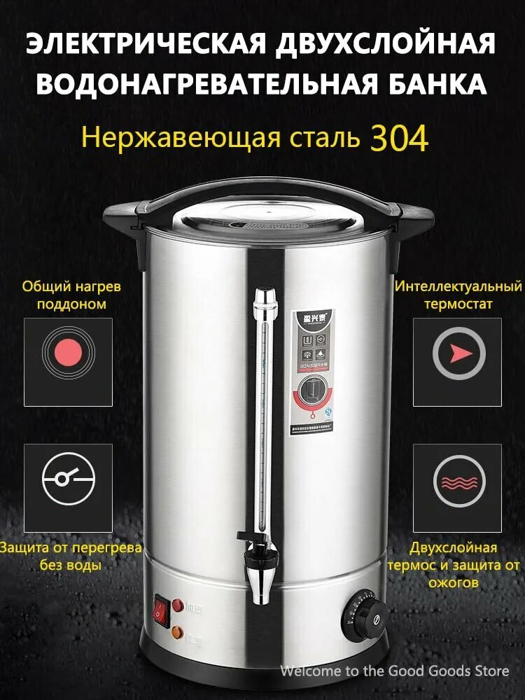 Электрический чайник Термопот электрический двойная стенка; 10 литров; электрический бойлер для кафе, ресторанов и столовых, серебристый