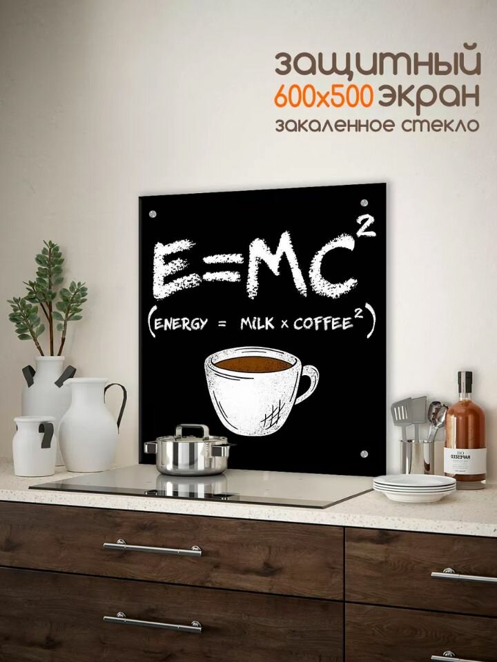 Защитный экран от брызг на плиту 600х500х4мм. Стеновая панель для кухни из закаленного стекла. Фартук для кухни на стену