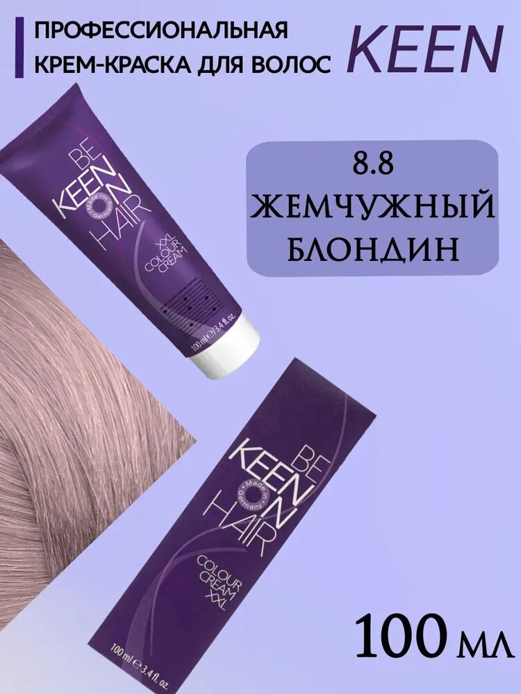 KEEN Крем-краска для волос XXL 8.8 Жемчужный блондин / Blond Perl Профессиональная краска KEEN COLOUR CREAM, 100мл
