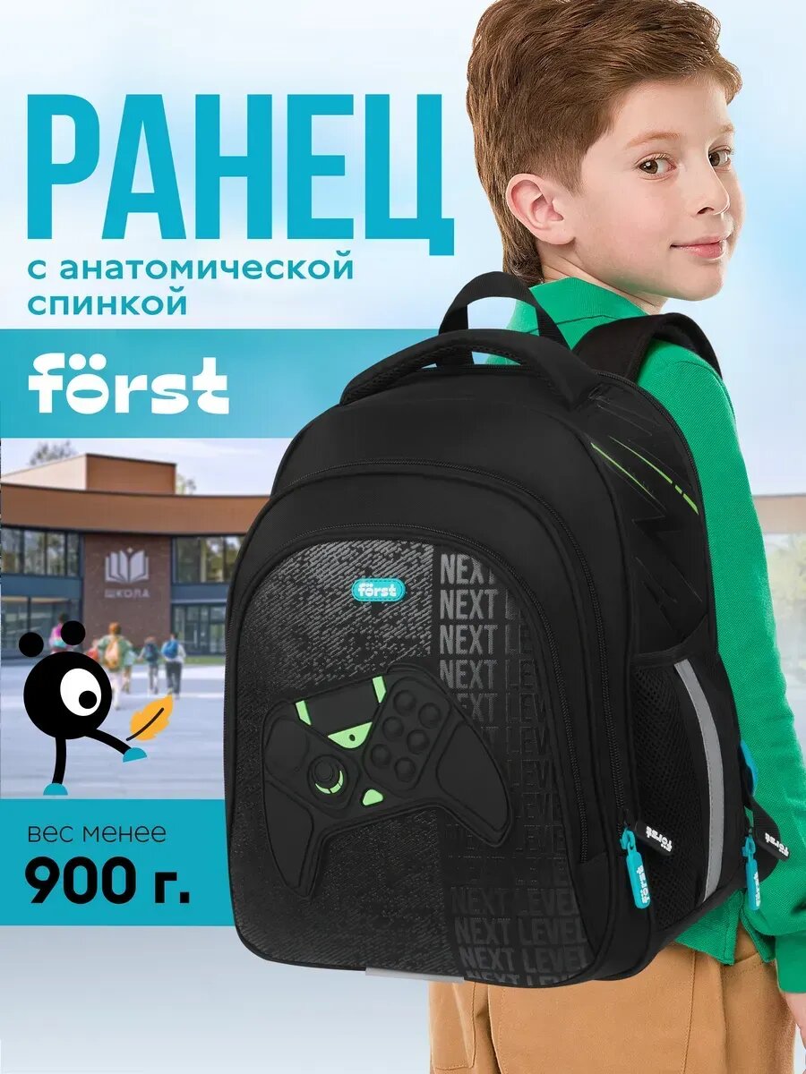 Рюкзак школьный ортопедический ранец