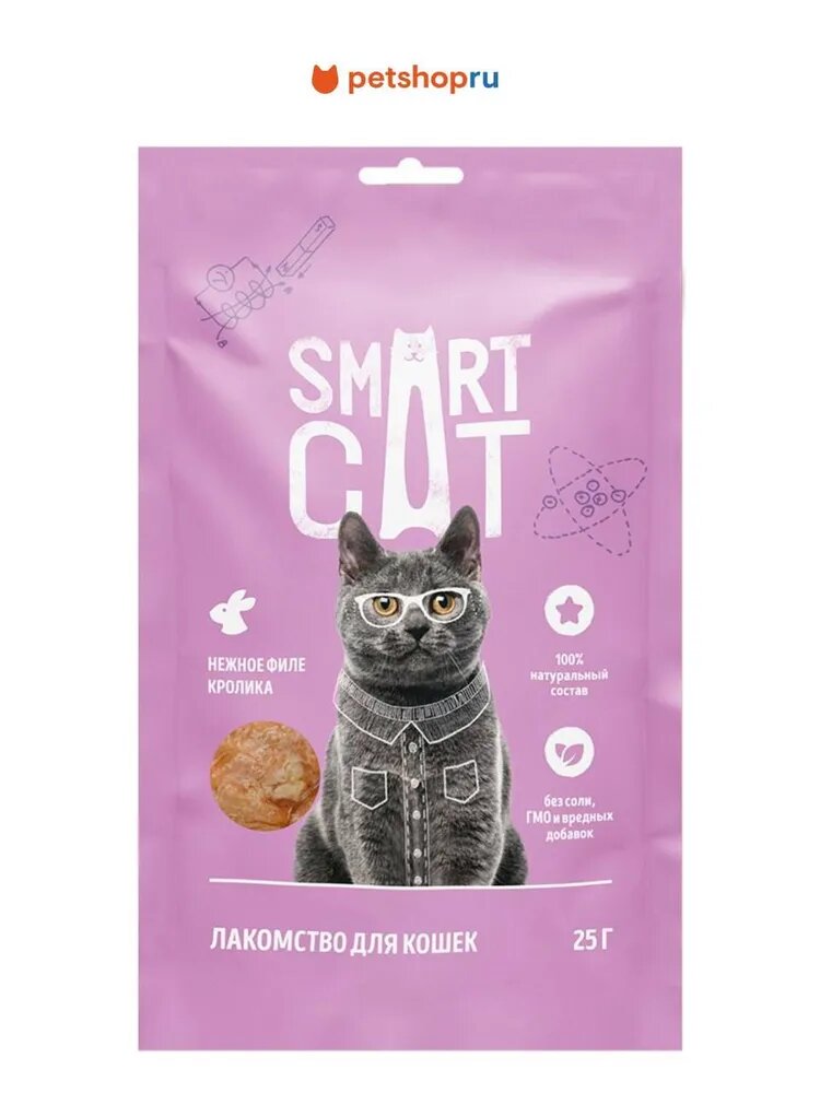 Smart Cat лакомство для кошек Нежное филе кролика, приготовленное на пару, 25гр.