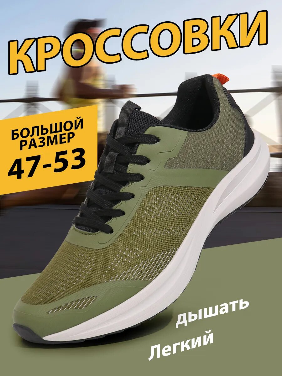 Кроссовки