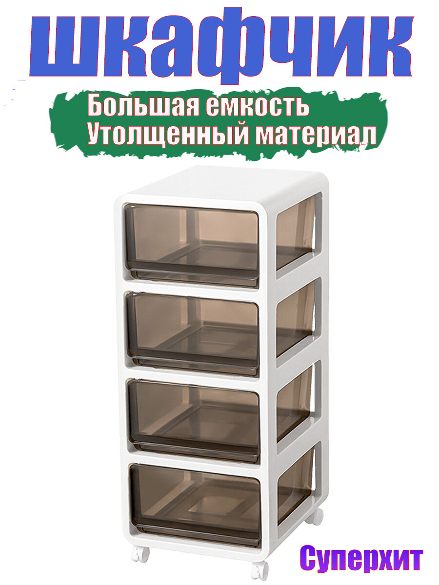 Комод большой вместимости