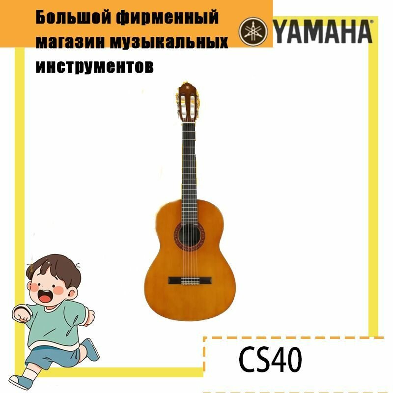 Летний сезон 2025 Классическая гитара CS40