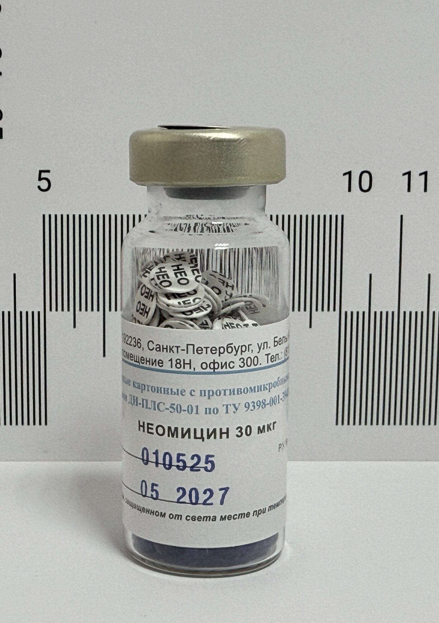 Диски индикаторные картонные с противомикробными лекарственными средствами с неомицином 30 мкг № 100