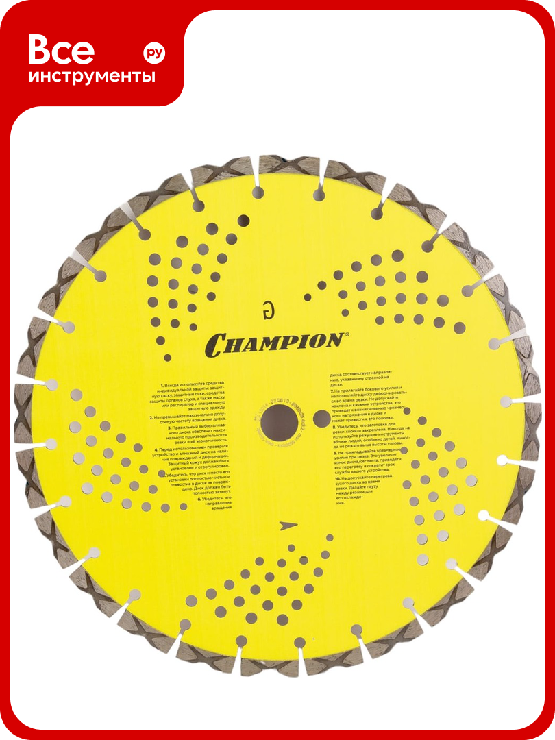 Диск алмазный 350х25,4х10 мм CHAMPION Гранит PRO Laser Granitek C1608