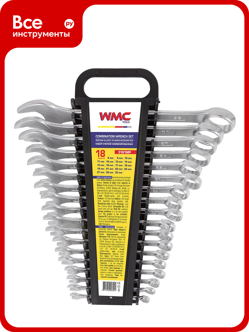 Набор ключей комбинированных WMC TOOLS 18 предметов на пластиковом держателе WMC-5181MP(50006), пластиковая