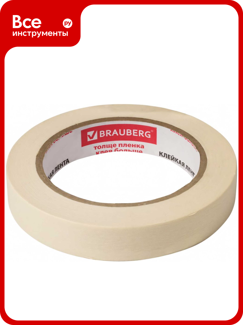 Малярная клейкая лента BRAUBERG 19 мм х 50 м, крепированная, реальная длина, профессиональная 228085