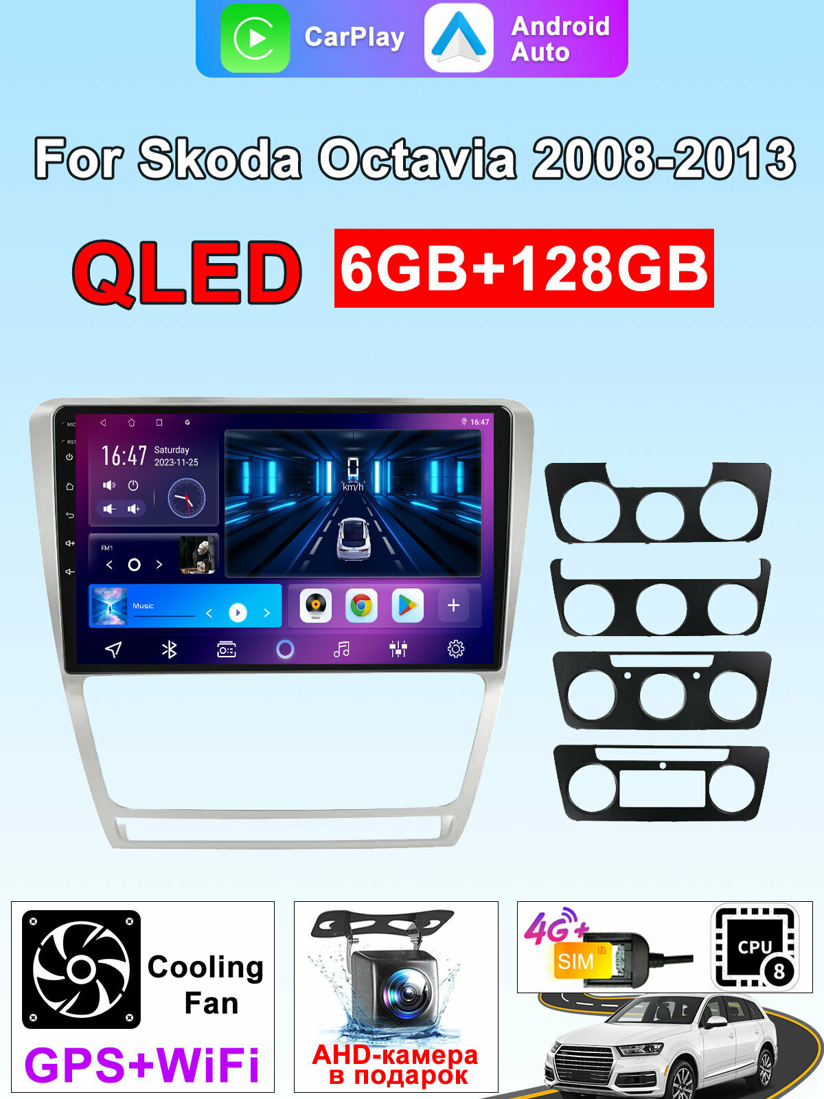 X-REAKO 10-inch Андроид 13 Магнитола для Skoda Octavia 2008-2013 2006+ 6/128GB 8-ми ядерный процессор, QLED экран, DSP, 4G, WiFi, 2 DIN , Интеллектуальное Охлаждение