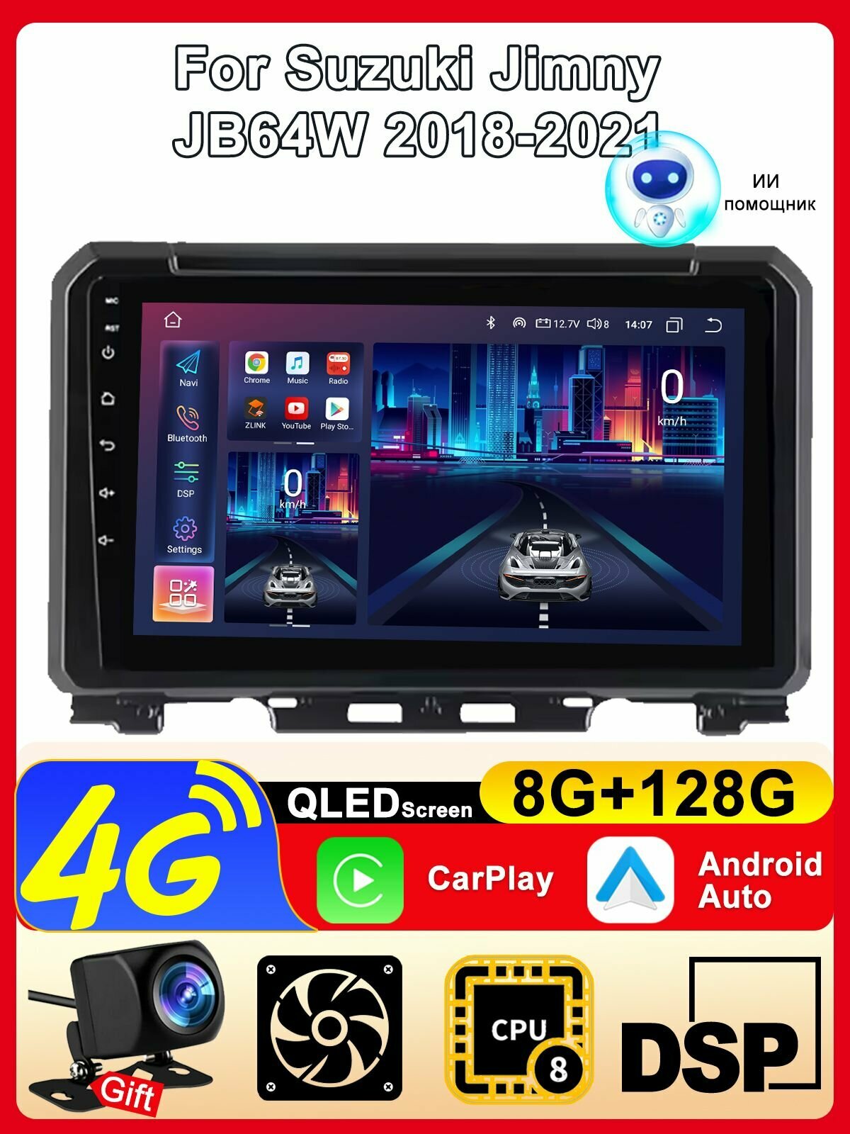 X-REAKO 9-inch Андроид 13 Магнитола для Suzuki Jimny JB64W 2018-2021 8/128GB 8-ми ядерный процессор, QLED экран, DSP, WiFi, GPS, 2 DIN , Интеллектуальное Охлаждение