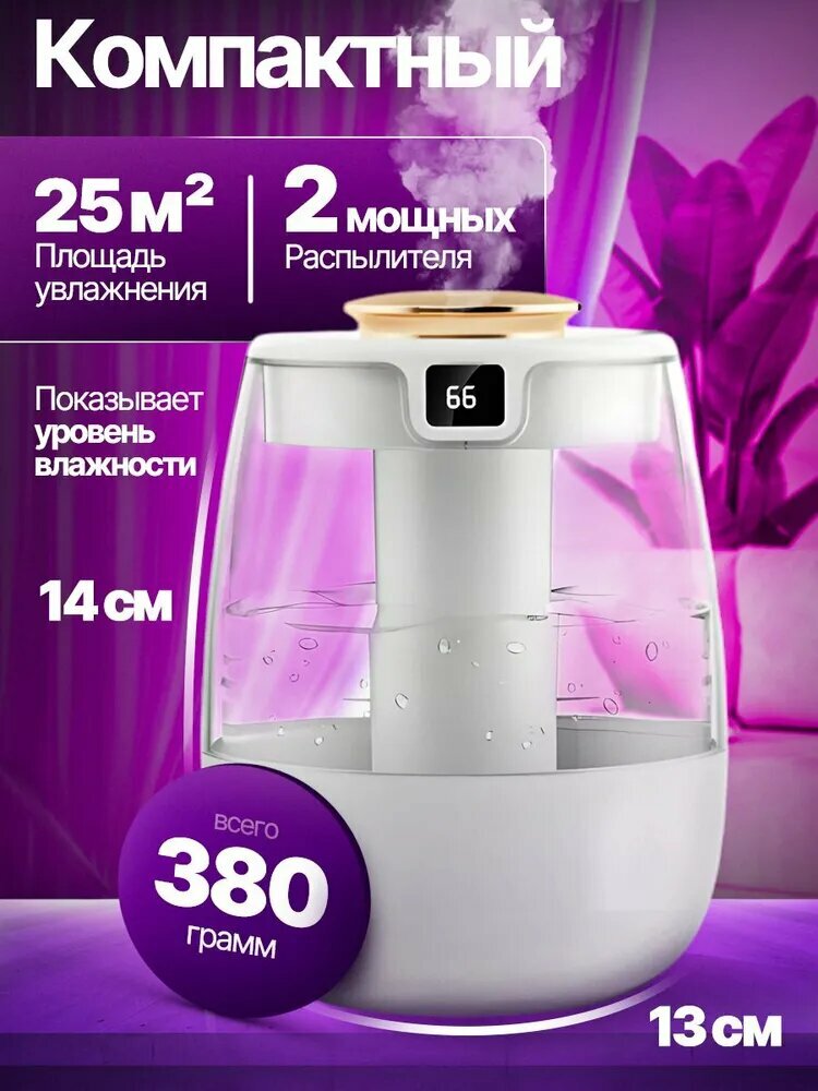 Увлажнитель воздуха прозрачный с подсветкой для дома и гарантией, бесшумный, 1,5 л с 2 фильтрами