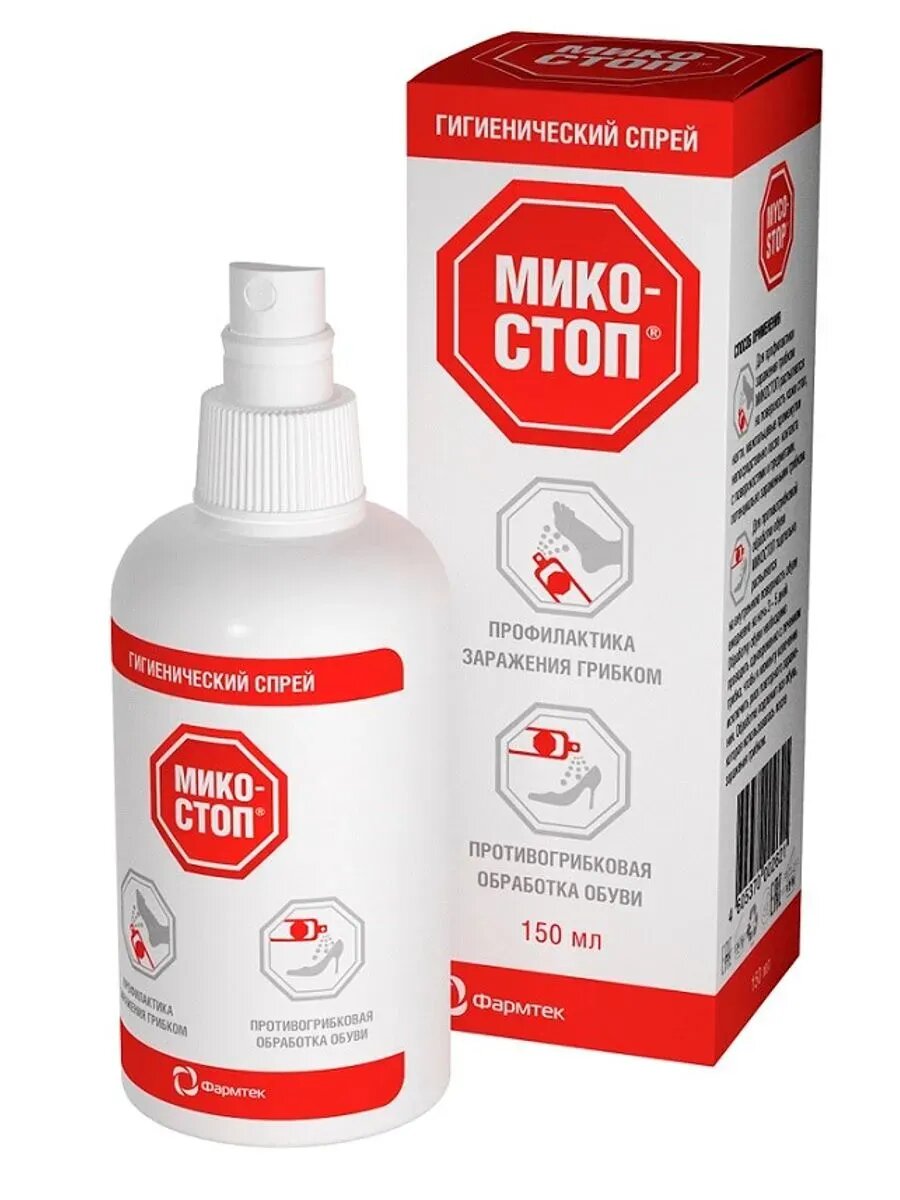Спрей для ног Микостоп, антисептический, для кожи и обуви, 150 мл