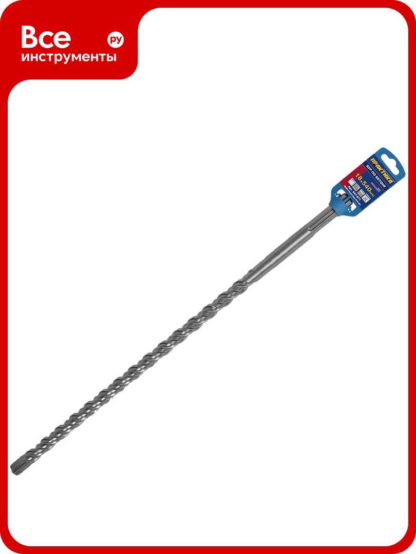 Бур квадро по бетону (18х540 мм; SDS-MAX) ПРАКТИКА 647-871