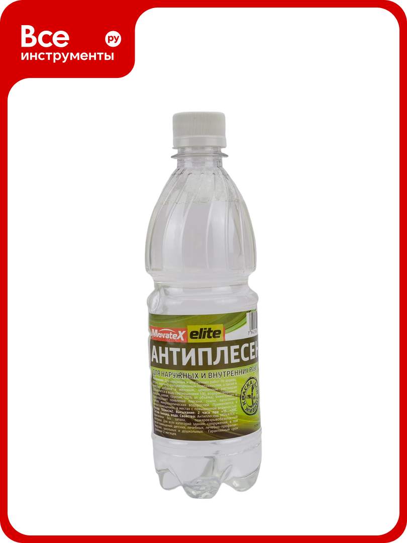 Антиплесень Movatex elite для наружных и внутренних работ, 0,5 л Т02275