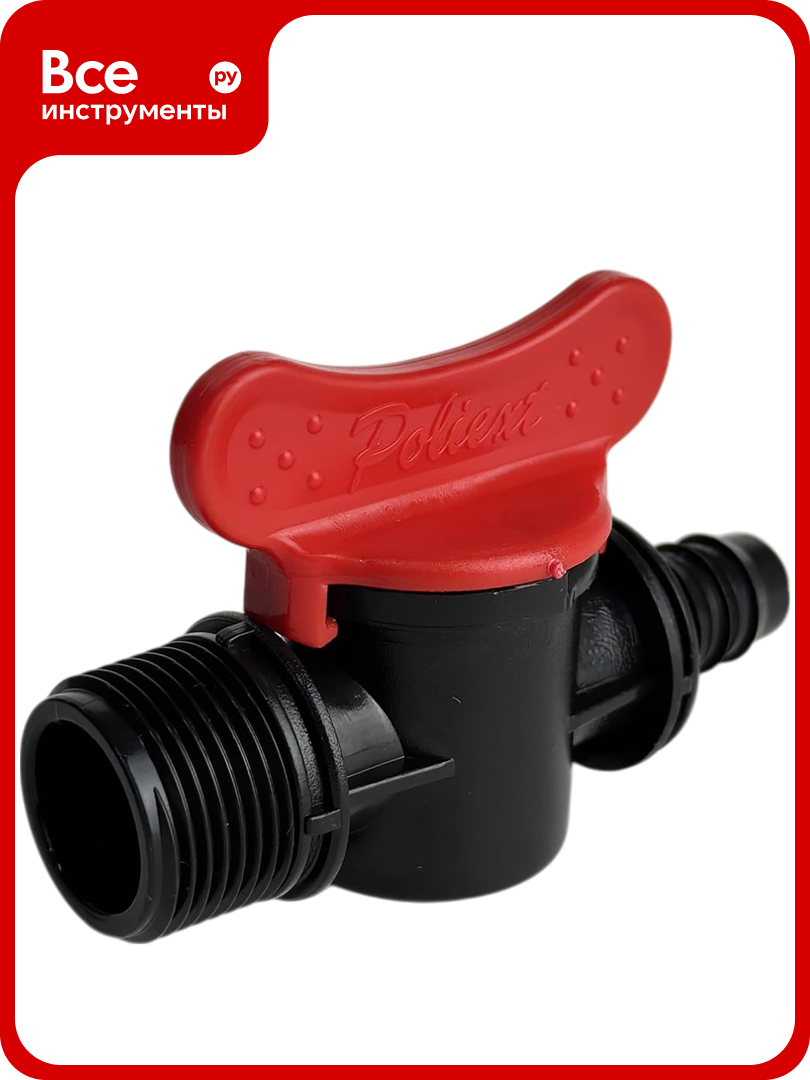 Кран переходной Poliext со штуцером и с наружной резьбой 16xН3/4 PN6, Фитинг выдерживает рабочее давление до 6 атм