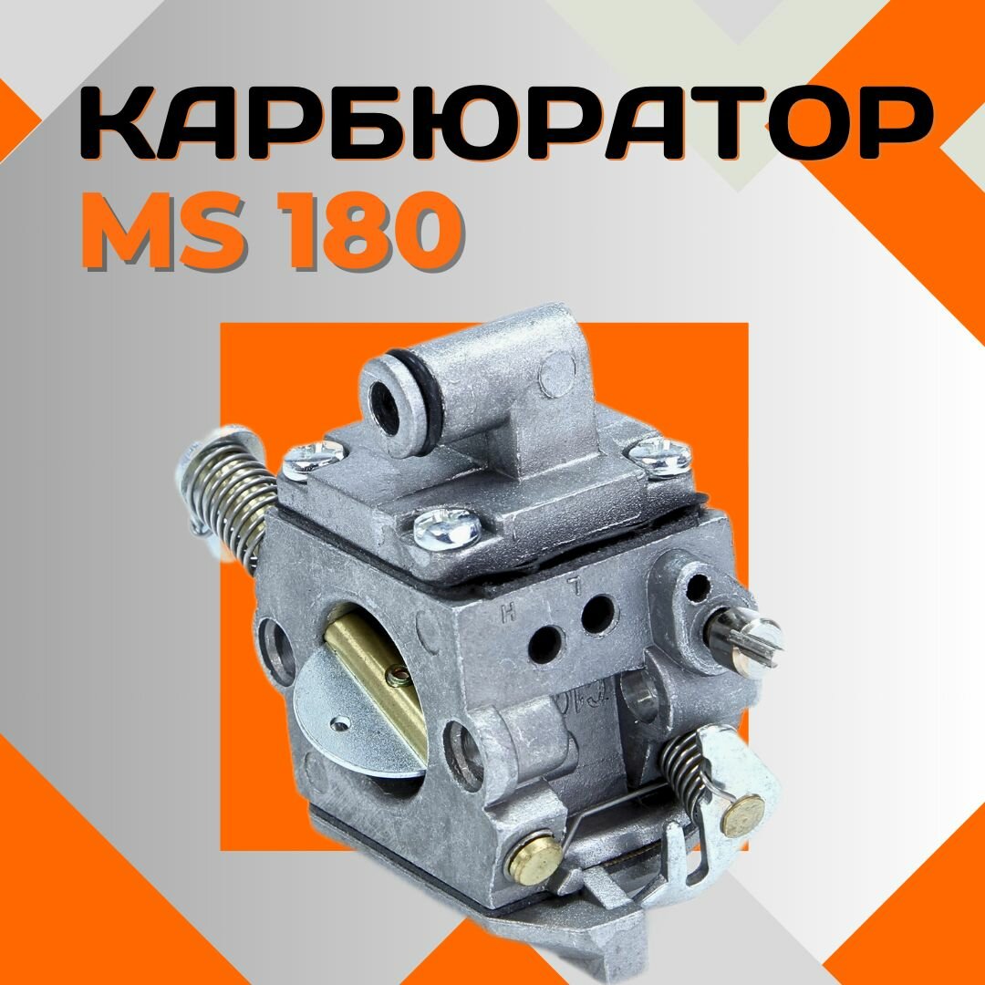 Карбюратор для бензопилы STIHL MS 170/180 / Карбюратор штиль 180