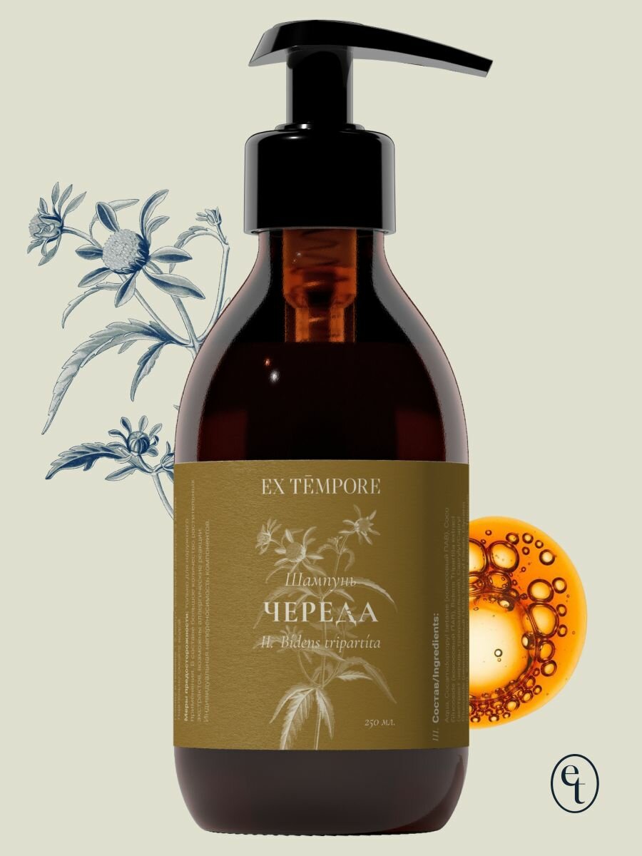 Шампунь для волос женский от перхоти с экстрактом череды EX TEMPORE 250 мл