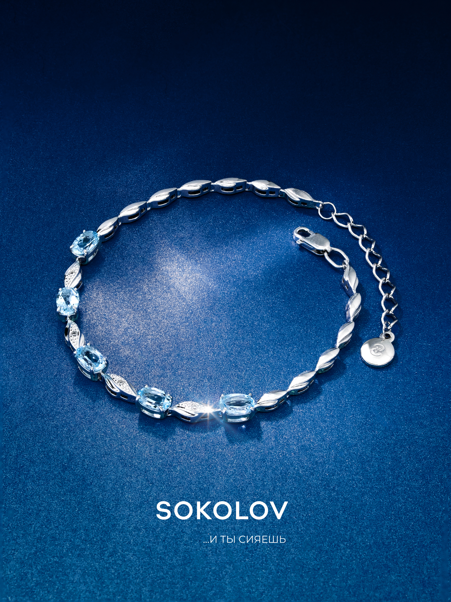 Браслет, серебро, 925 проба, родирование, топаз