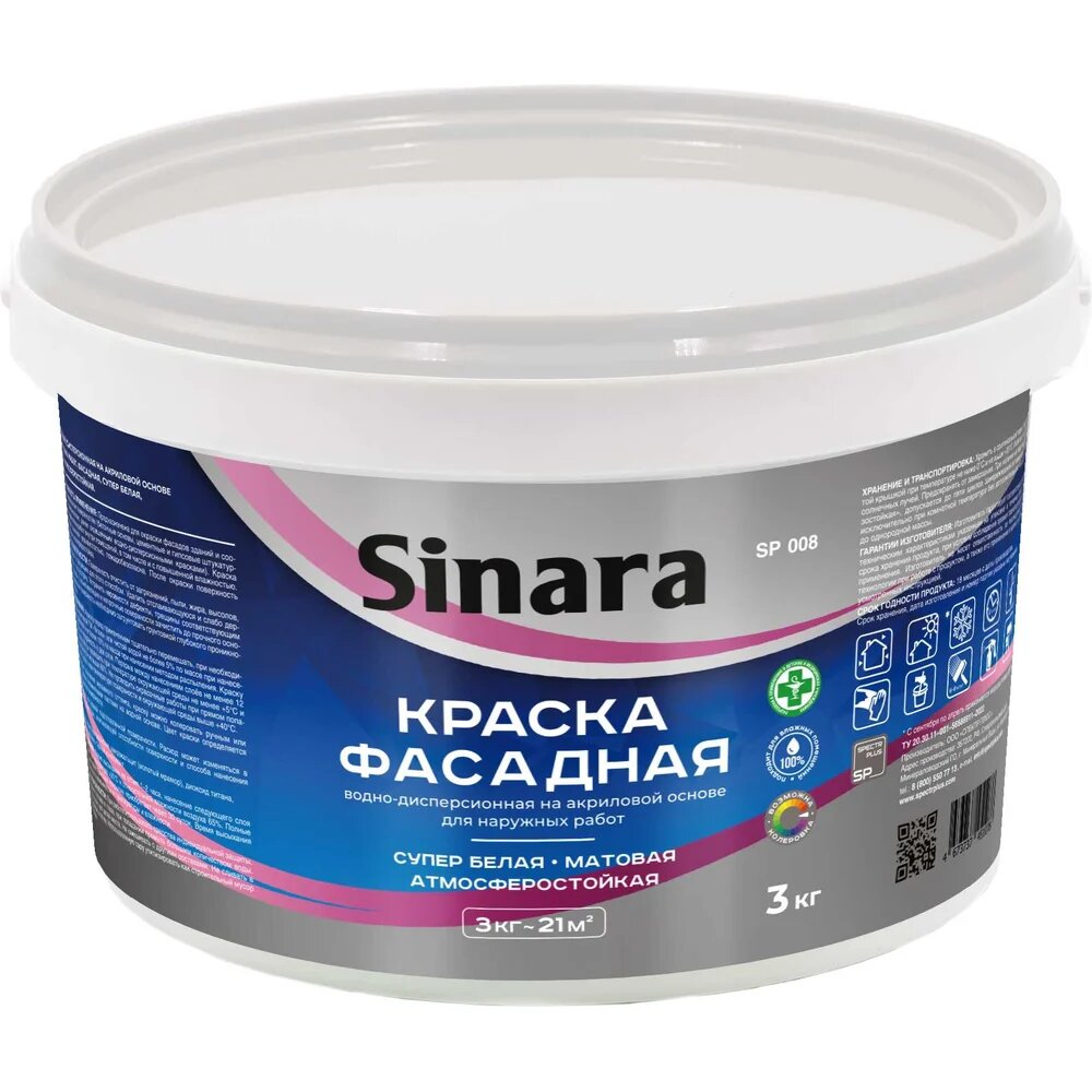 Sinara Краска Фасадная, супер белая, матовая, атмосферостойкая, водно-дисперсионная на акриловой основе для наружных работ. 3кг SP 008