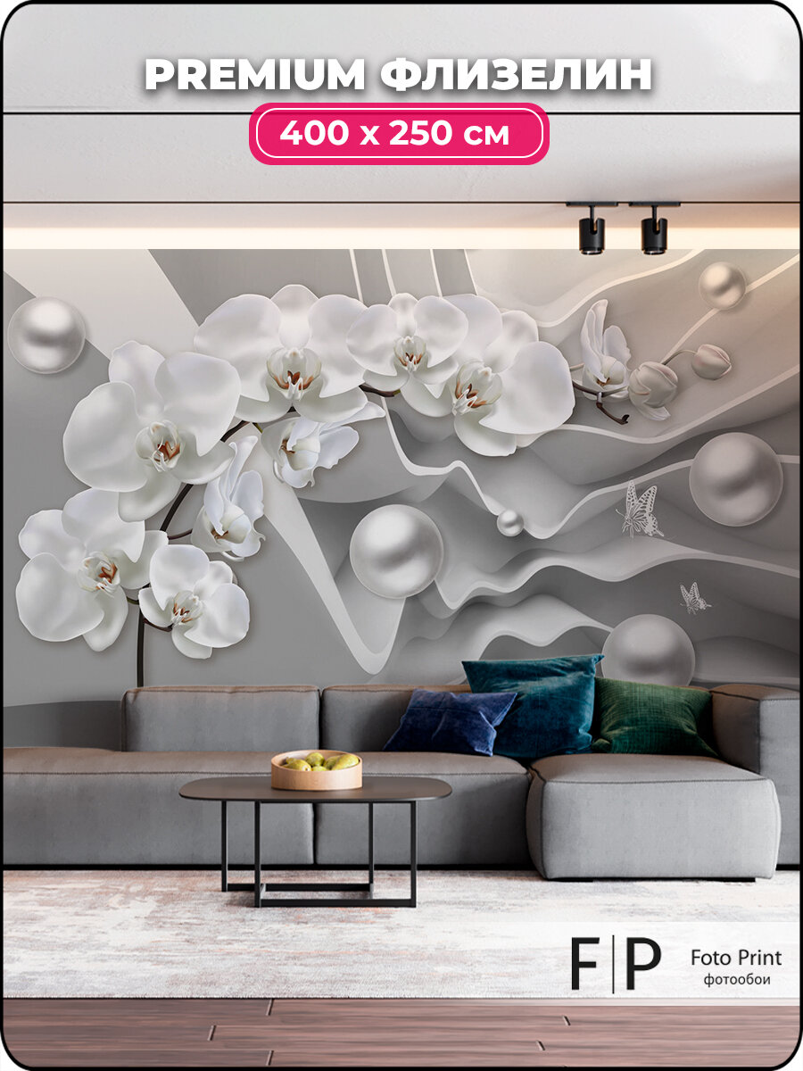 Фотообои на стену Foto Print "Орхидея и жемчужины" 400x250 см (ШxВ)