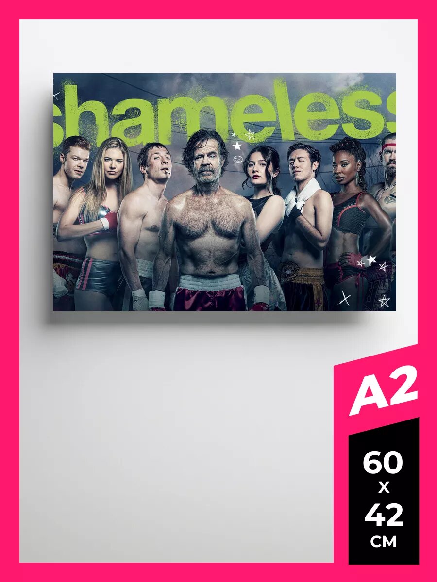 Постер Бесстыжие плакат Shameless А1, А2, А3, 50х70 1, матовая фотобумага премиум качества