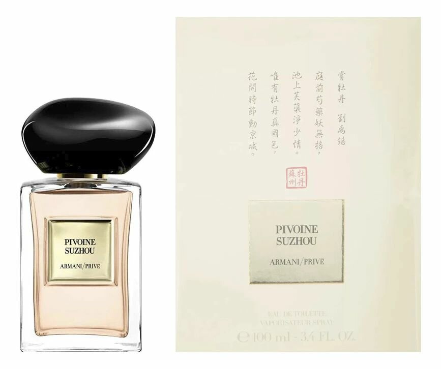 Giorgio Armani Prive Pivoine Suzhou Туалетная вода женская 100ml