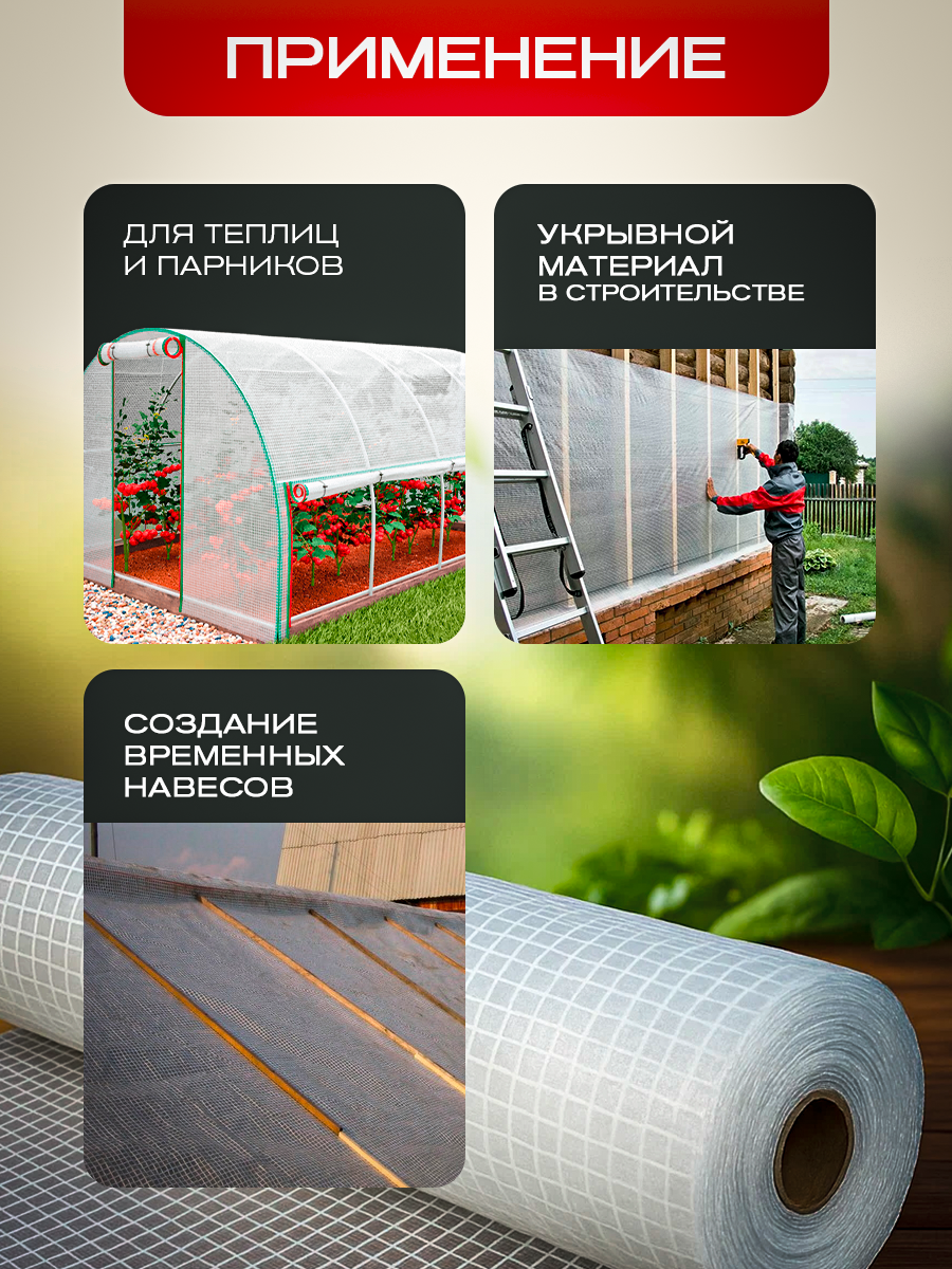 Армированная пленка укрывной материал плотность 120г/м2, размер 4х4м