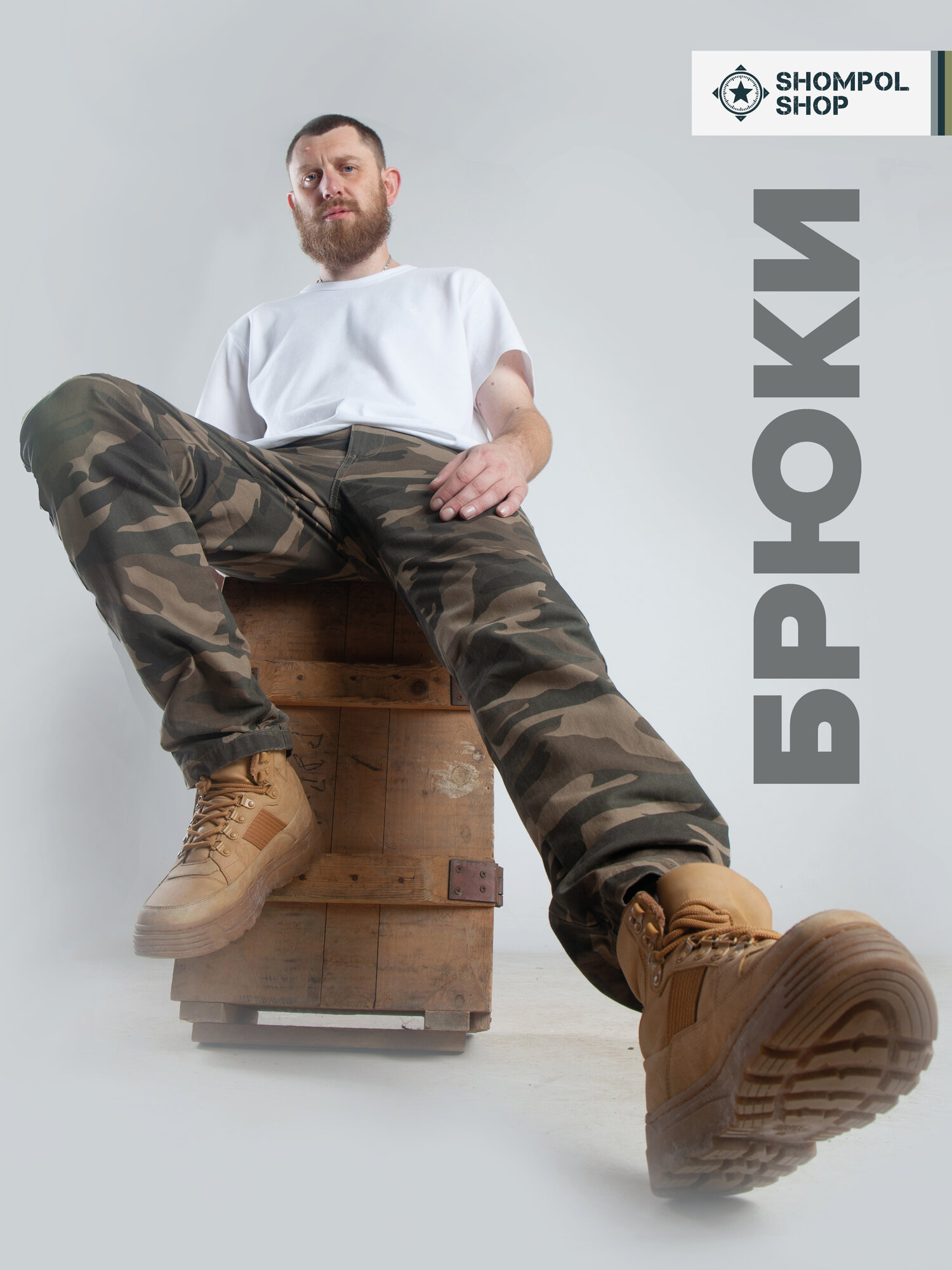 Брюки Shompol камуфляж, хлопок 100%, размер 50, карманы, демисезон