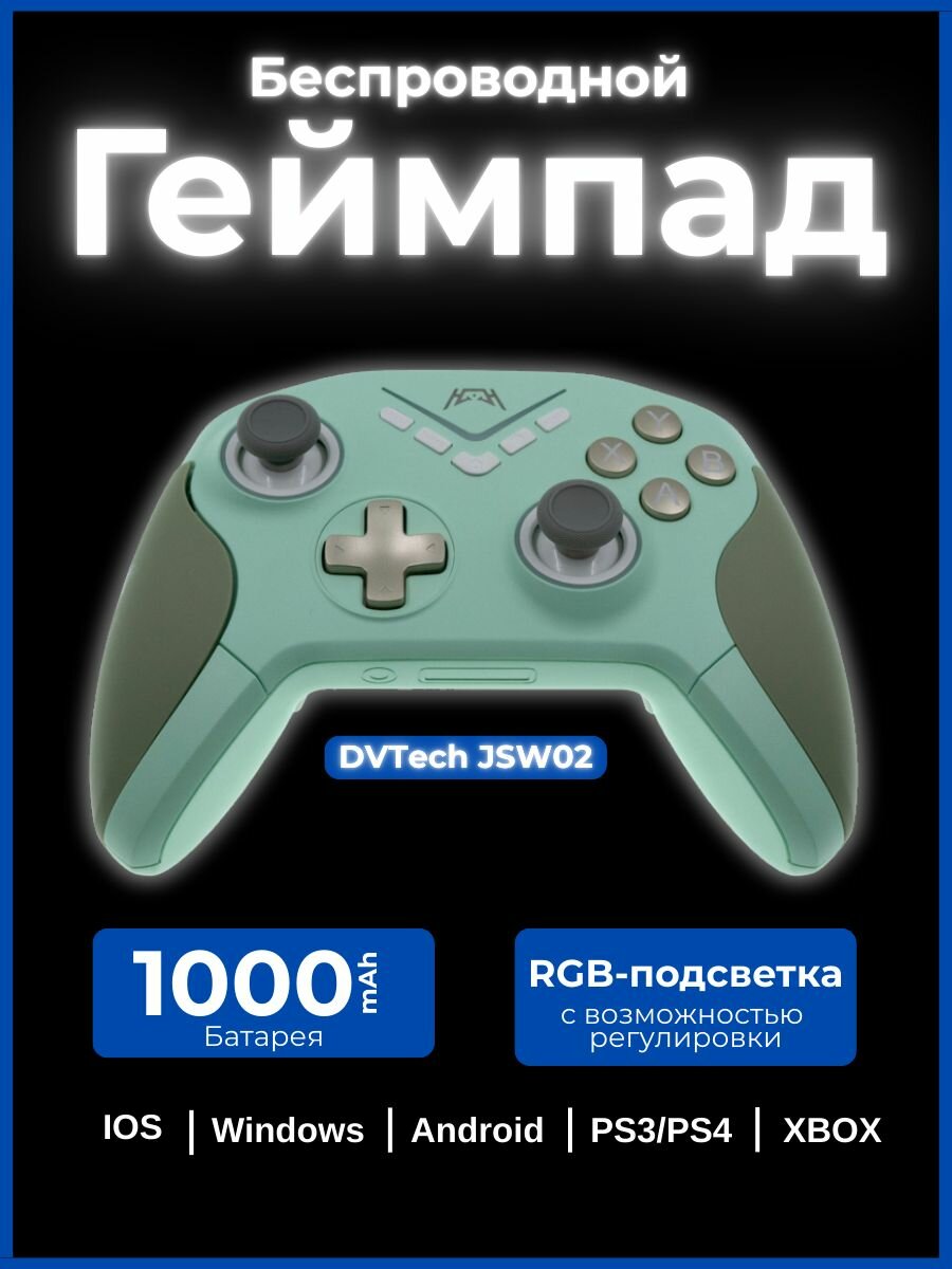 Беспроводной Универсальный Геймпад JSW02