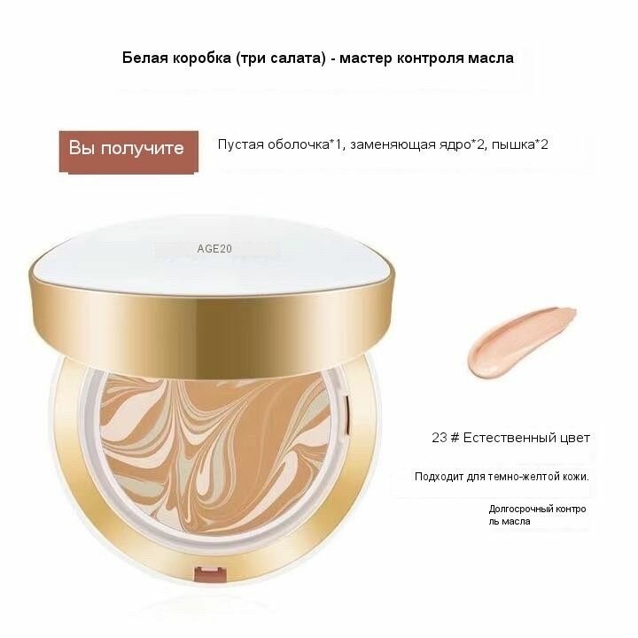 Кушон для лица, Тональная основа для лица AGE 20's Signature Essence Cover Pact Moisture, тон 23