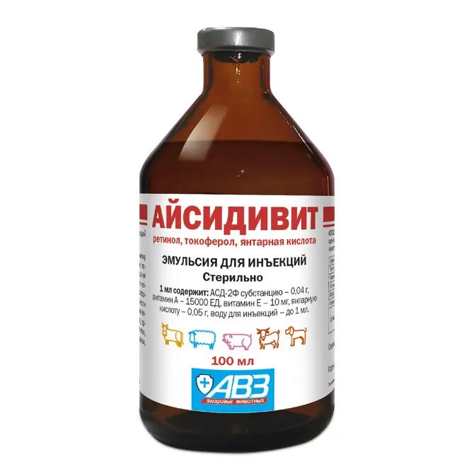Айсидивит эмульсия для инъекций 100 мл ветеринарная 1 шт