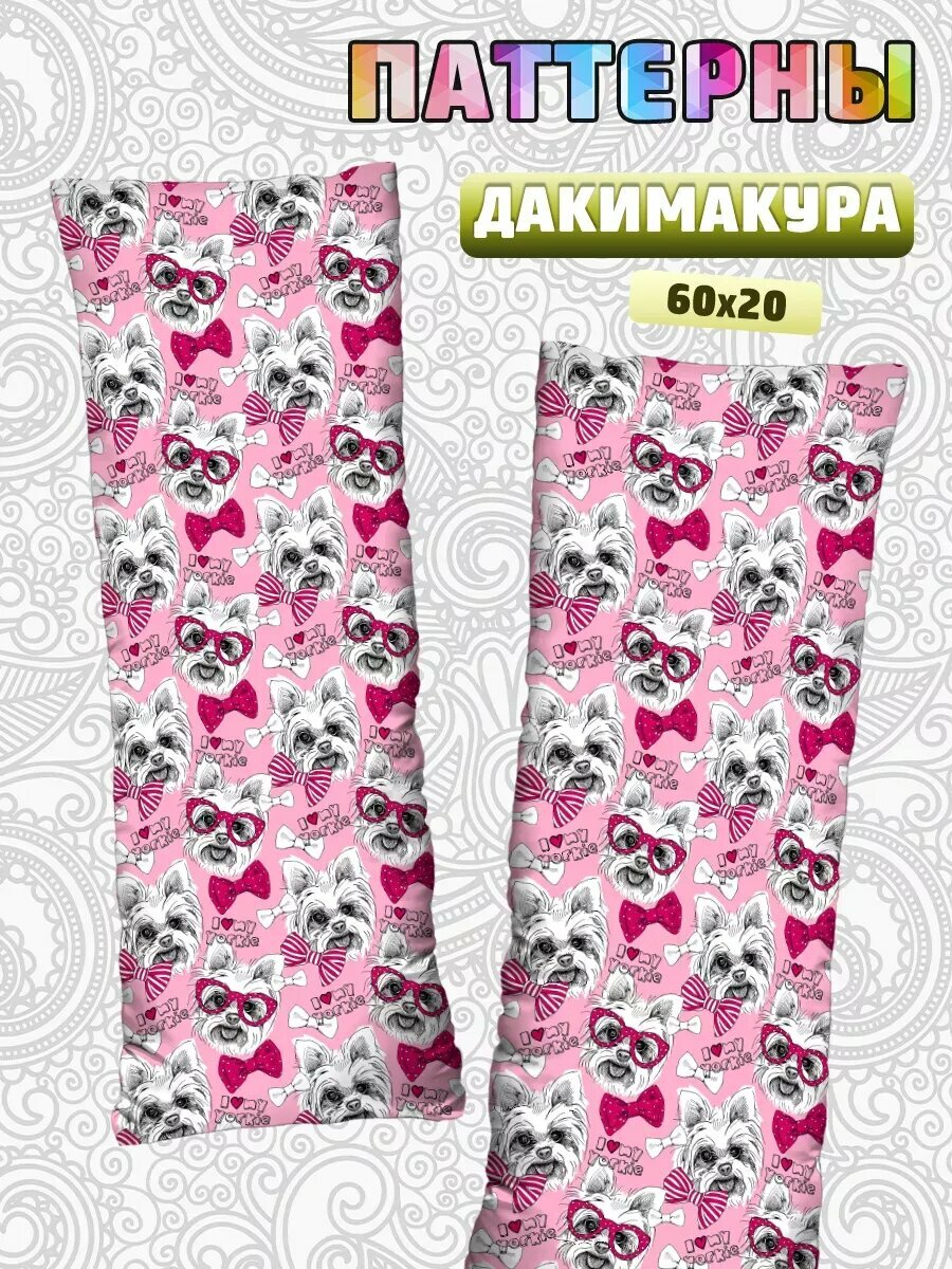 Подушка обнимашка дакимакура длинная Чудики подарок 60х20