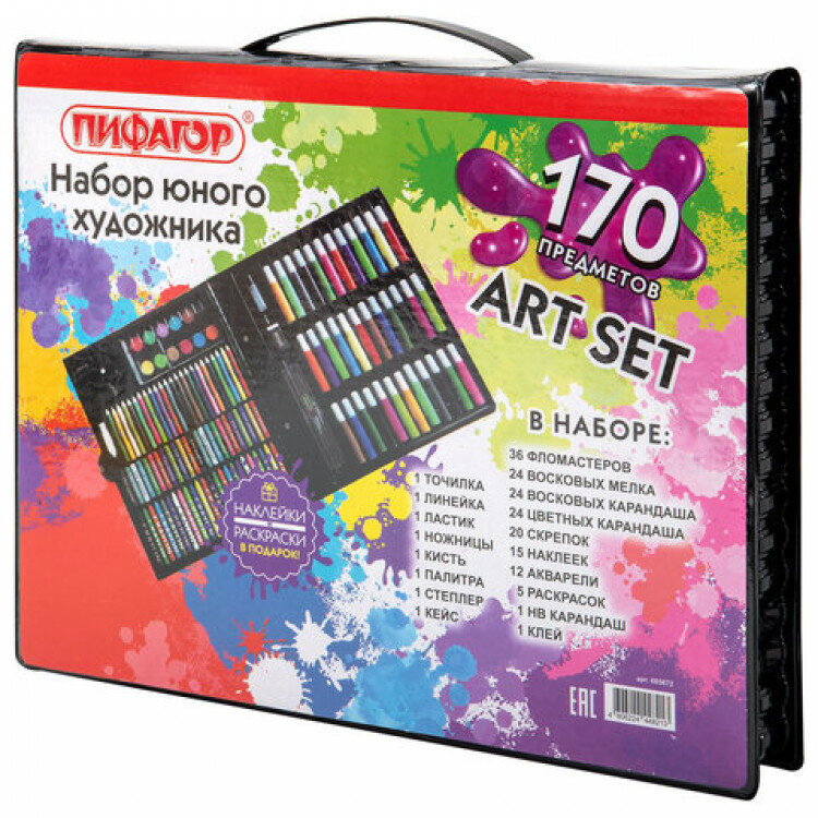 Набор юного художника "юный художник" для рисования и творчества, пифагор, 170 предметов, 665672