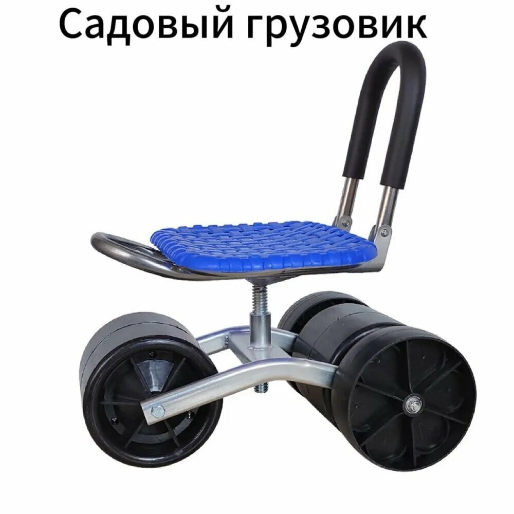 Садовый стул, Нержавеющая стальх35 см, 1 шт