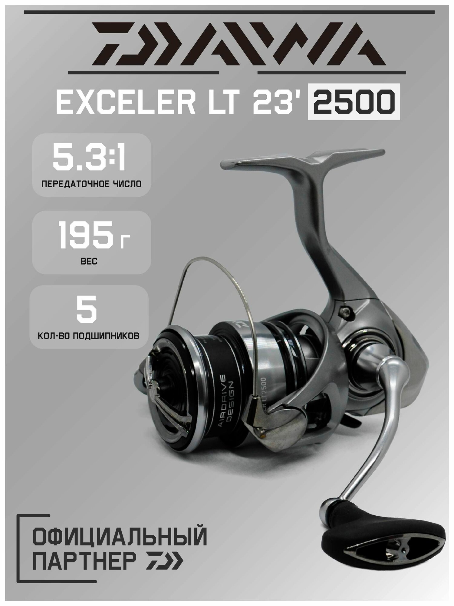 Катушка рыболовная на спиннинг безынерционная Daiwa 23 Exceler LT 2500