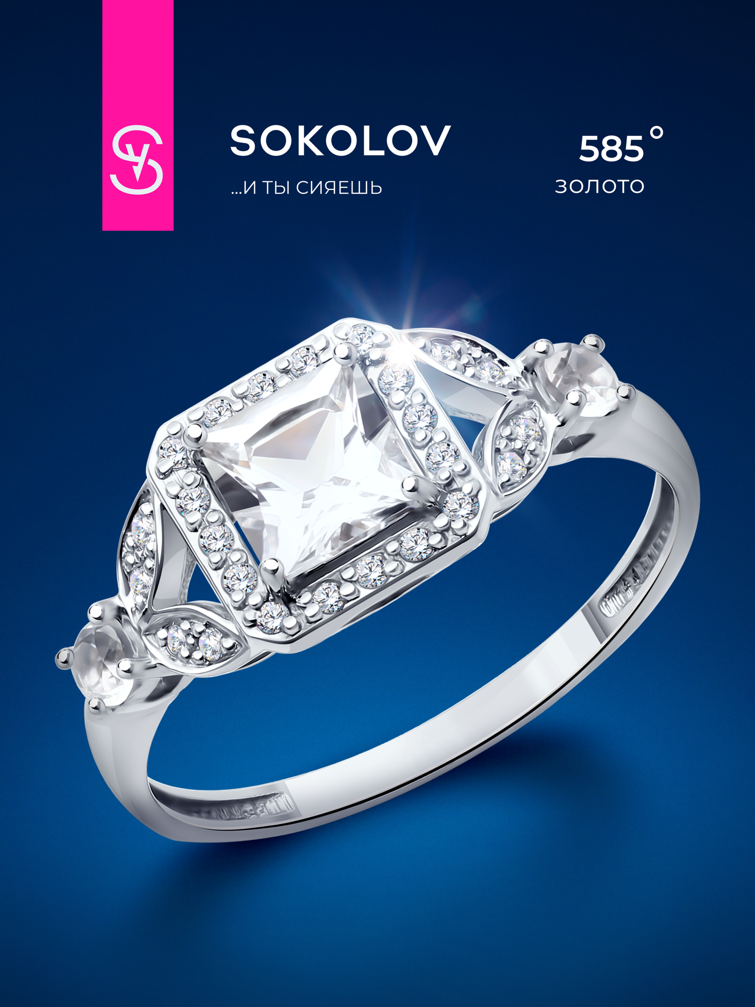 Кольцо, белое золото, 585 проба, бриллиант, горный хрусталь