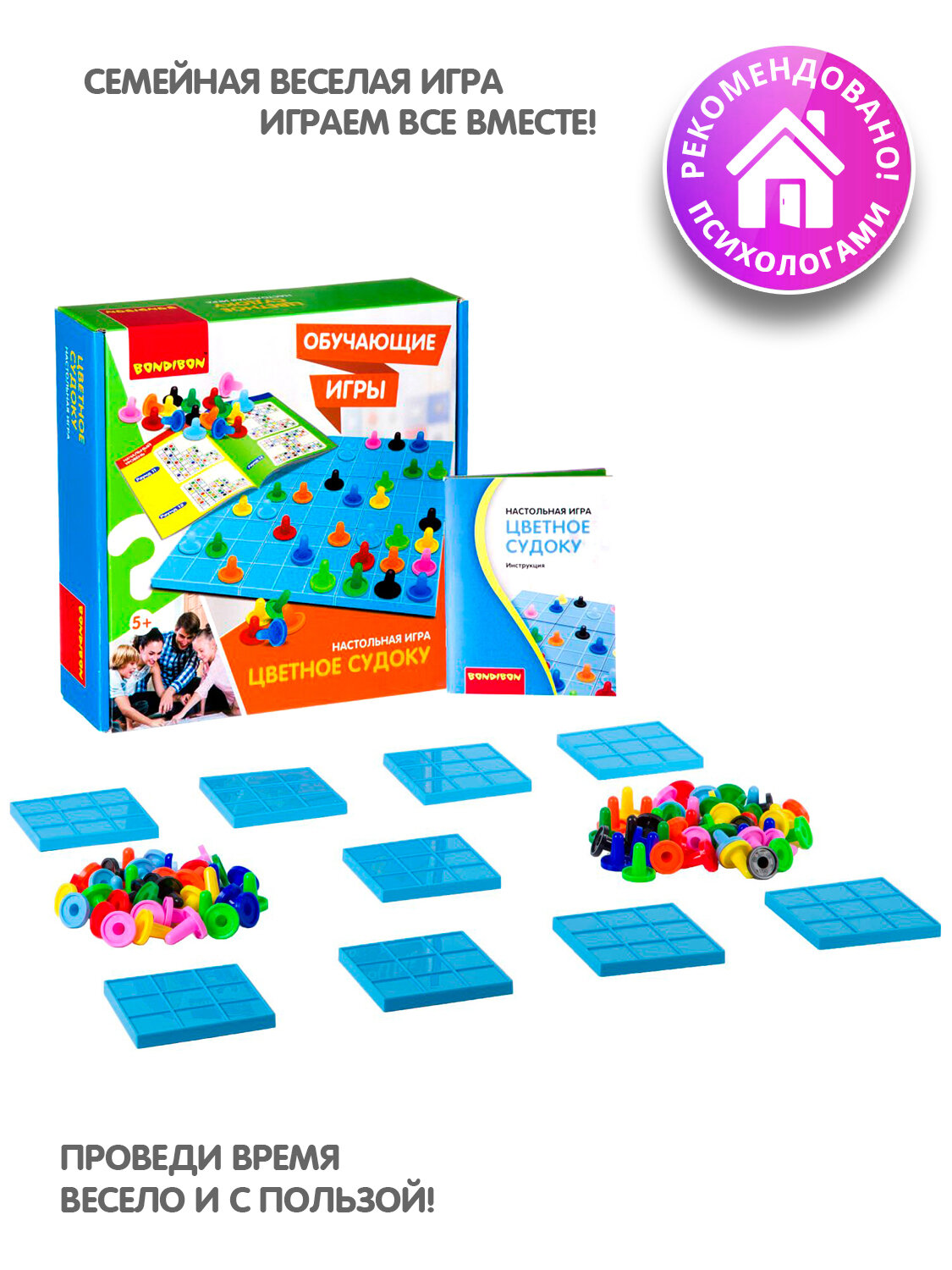 Настольная игра Цветное судоку / Обучающие игры Bondibon