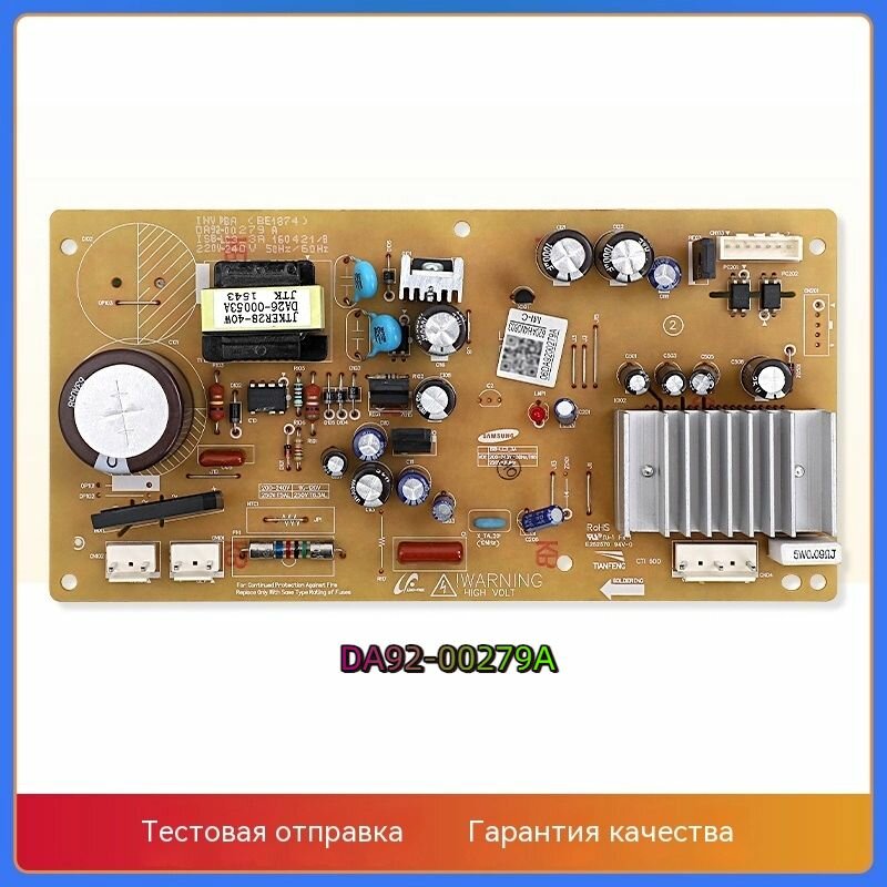 Плата инвертора DA92 /DA41 для холодильника Samsung Восстановленная с гарантией 90 дней!